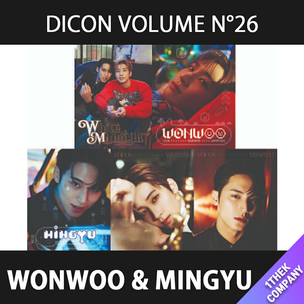 【楽天市場】[K-POP] 送料無料 【 ショップ特典 】 WONWOO & MINGYU (SEVENTEEN) DICON VOLUME N°26セブンティーン セブチ ウォヌ ミンギュ：thek