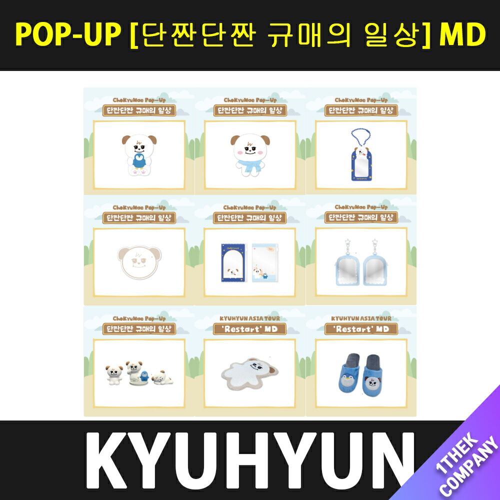 【楽天市場】[K-POP] 送料無料 〈予約商品〉 (選択) KYUHYUN ChoKyuMae POP-UP ...