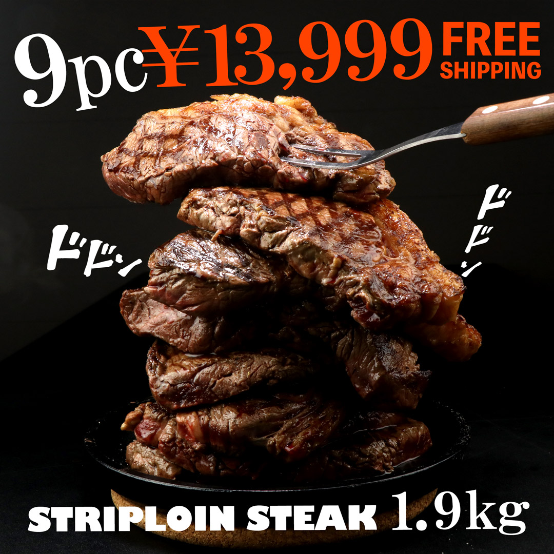 【楽天市場】グラスフェッドビーフ サーロインステーキ9枚セット！1枚220g 1.9kg 牛肉 ステーキ 牧草牛 サーロイン 赤身肉 美味しい BBQ バーベキュー_ SET814：ミートガイ