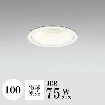 【楽天市場】ダウンライト 100φ ※電球別売 OD301041 オーデリック：Smart Light