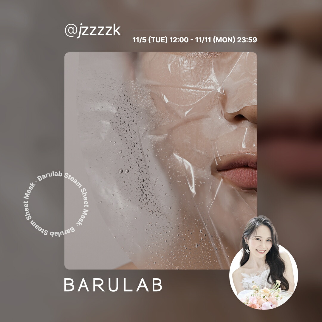 【楽天市場】[@jzzzzk X Barulab]スチームシートモイスチャーシールドオイルロックフェイシャルマスク：THE PARTNERS