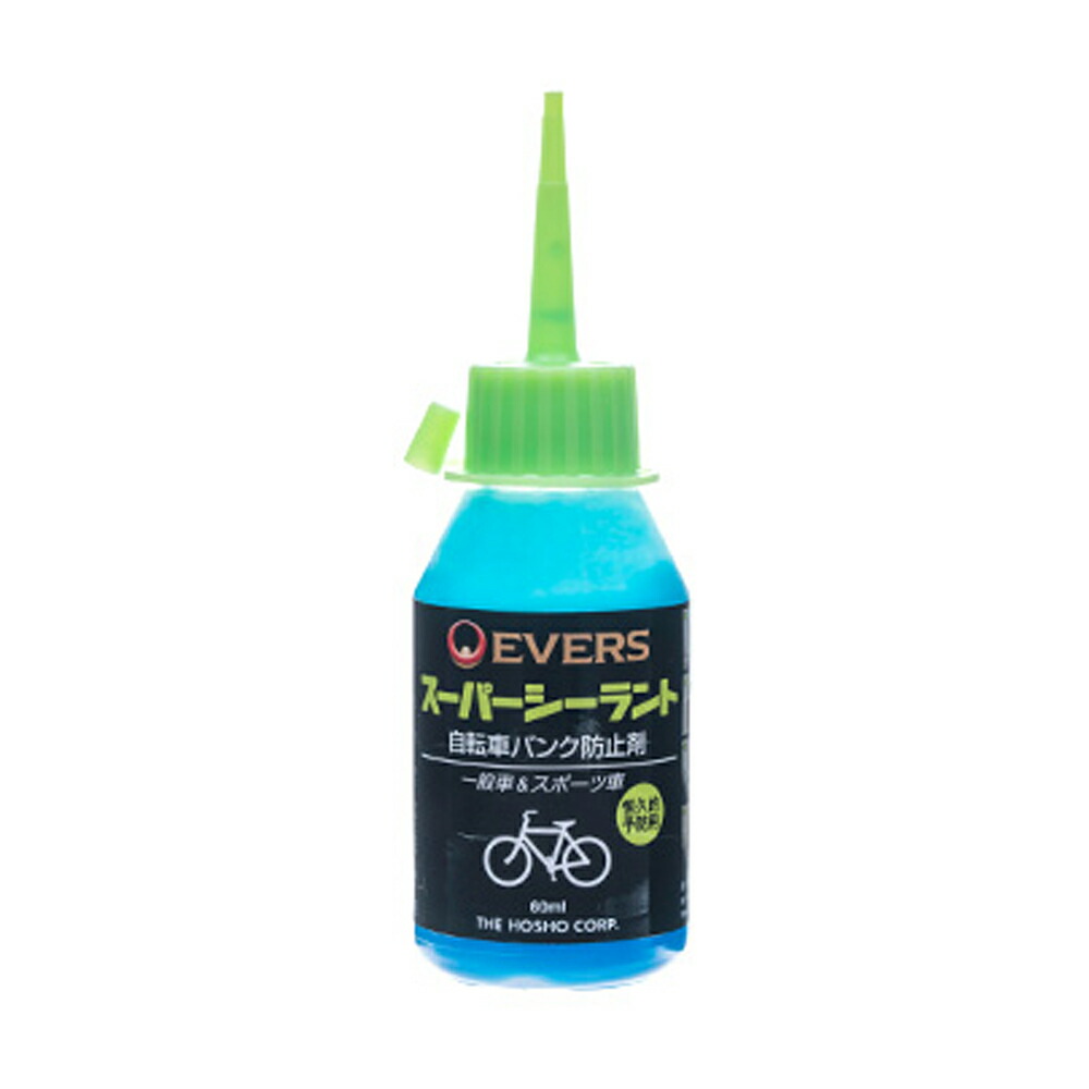 【楽天市場】EVERS SC-60 スーパーシーラント 60ml 自転車用オイル エバーズ：ザ・パワフル