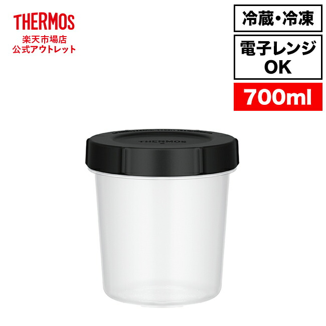 【楽天市場】【公式 アウトレット】サーモス 保存容器 Myフードコンテナー 丸型 700ml KC-RA700 BK ブラック：サーモス楽天市場店公式OUTLET