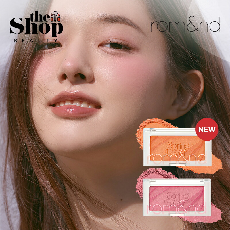 【楽天市場】[新作 Spring Fever] romand ロムアンド ベターザンチーク 8colors BETTER THAN CHEEK ...