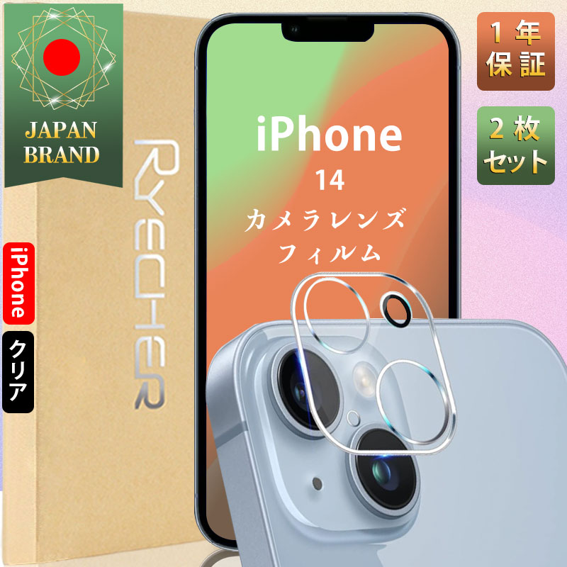 【楽天市場】【クリア・高透過率2枚入り】 iPhone14 カメラカバー iPhone14Pro iPhone14Plus ...