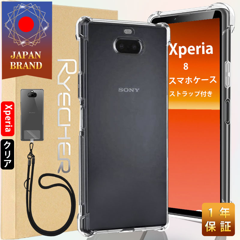 【楽天市場】Xperia 8 スマホケース スマホストラップホルダー ソニー スマホカバー Android ケース カバー 耐衝撃 レンズ保護 ...