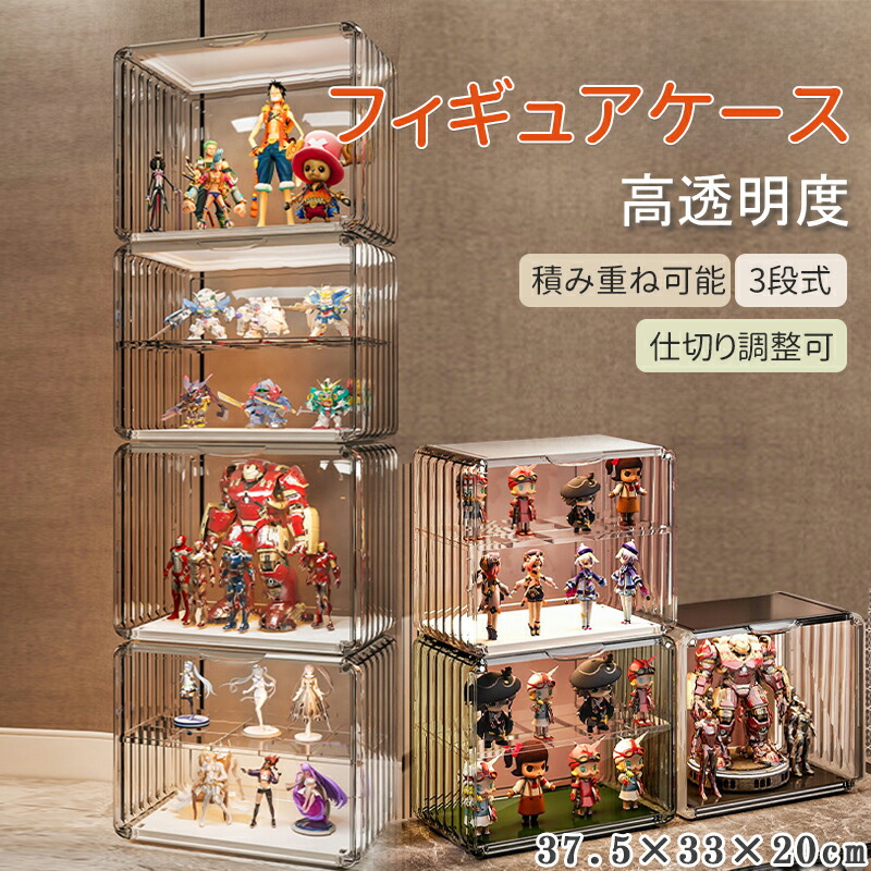 【楽天市場】【全店10%OFF&P10倍!】コレクションケース コレクションボックス 3段 フィギュアケース ディスプレイケース オプション マグネット付き ケース ボックス コレクション ...