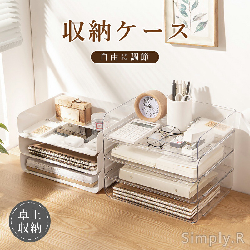 【楽天市場】【全店10%OFF&P10倍!】レタートレー 文房具収納 A4 4段 透明 卓上 小物入れ クリア 書類 収納ケース トレー ファイル整理 収納 ボックス デスク上収納：ティアック ...