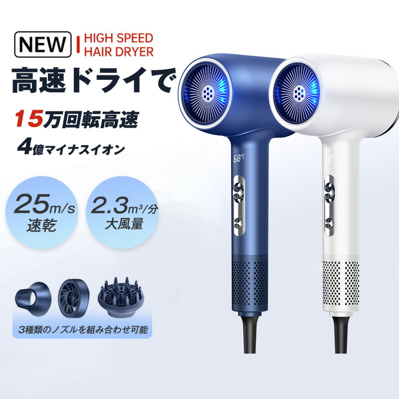 楽天市場】【30s速乾&冷熱リズムモード付き】ドライヤー大風量Aomiker