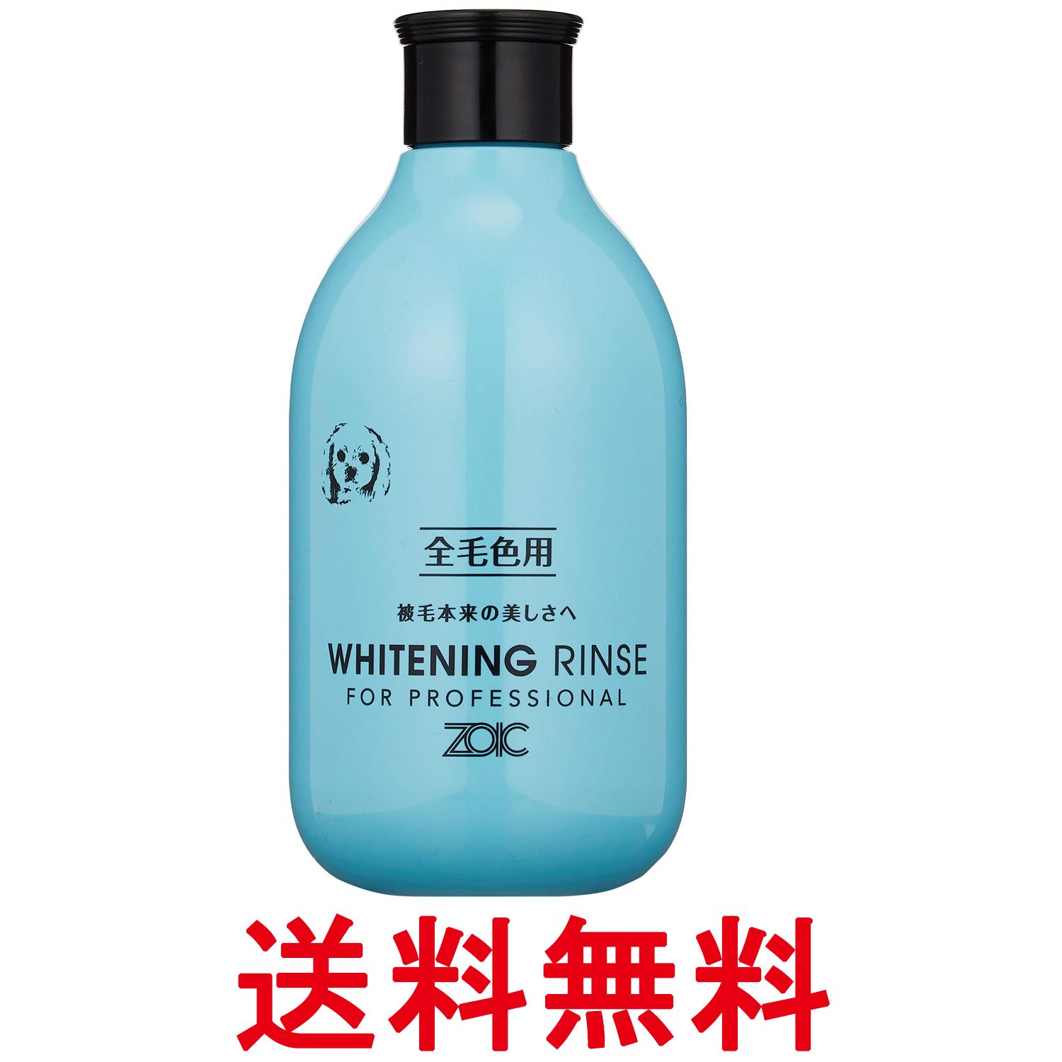【楽天市場】ゾイック N ホワイトニング リンス 300ml ペット用品 ZOIC 送料無料 【SK08058】：THINK RICH STORE