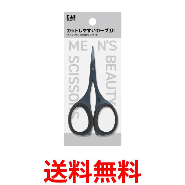 楽天市場】貝印 KQ1837 チタンブラック マユハサミ 樹脂リング付