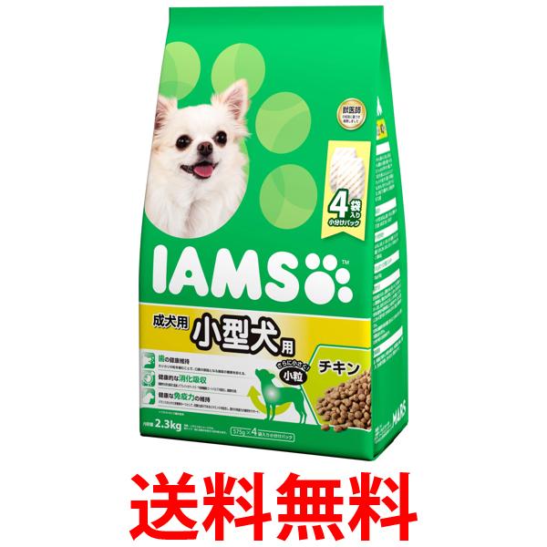 【楽天市場】マースジャパン アイムスドッグフード 成犬用 小型犬用 小粒 チキン 2.3kg ドライフード IAMS MARS 送料無料 ...