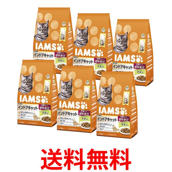 【楽天市場】6個セット マースジャパン アイムス キャットフード 成猫用 インドアキャット チキン 1.5kg ドライフード IAMS ...
