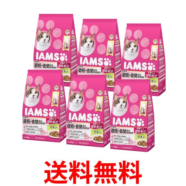 【楽天市場】6個セット マースジャパン アイムスキャットフード 成猫用 避妊・去勢後の健康維持 チキン 1.5kg ドライフード IAMS ...