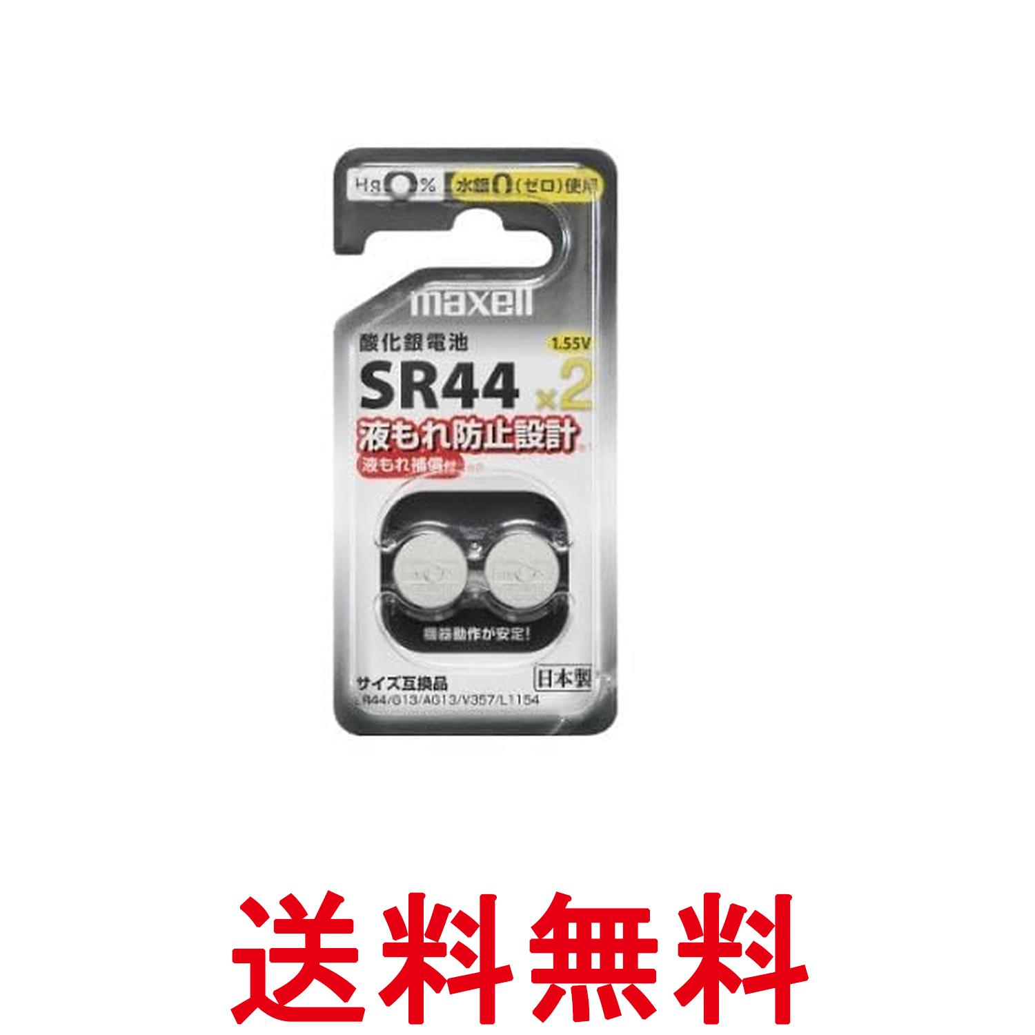 【楽天市場】マクセル 酸化銀ボタン電池 11.6mm×5.4 2個入 1パック 2個入 SR44 2BS D 送料無料 【SG60125 ...