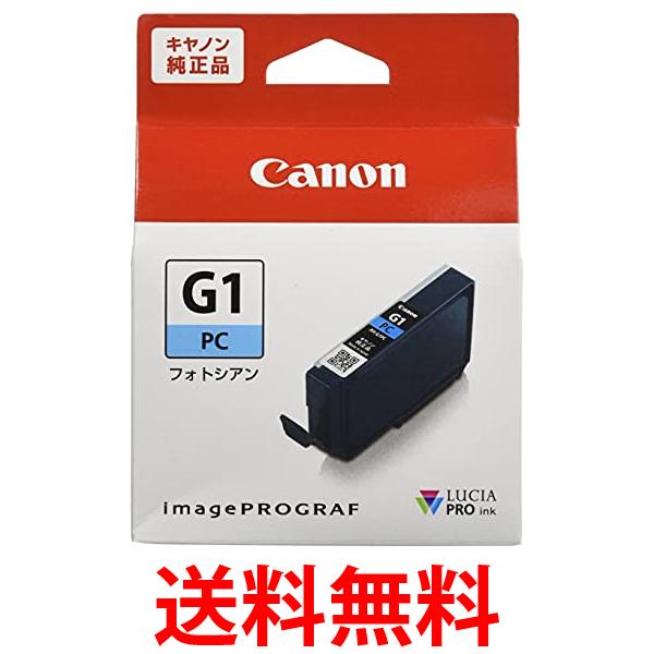 【楽天市場】Canon 純正インクタンク PFI-G1フォトシアン PFI-G1PC 小 送料無料 【SG68693】：THINK RICH STORE