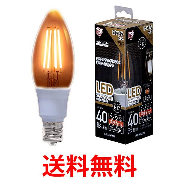 【楽天市場】アイリスオーヤマ LED電球 フィラメント 口金直径17mm 40W形相当 電球色 全配光タイプ 調光器対応 クリア LDC4L-G-E17 D-FC 送料無料 【SG68955 ...