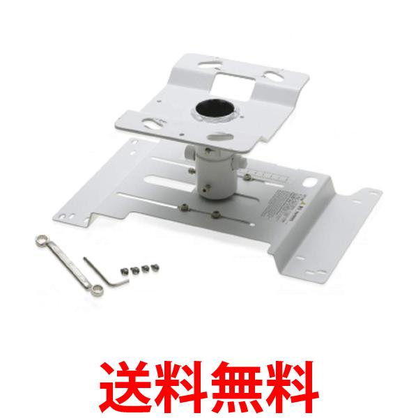 【楽天市場】エプソン 天吊金具 ELPMB22 EB-G5350/G5200W/G5100用 送料無料 【SG83720】：THINK ...
