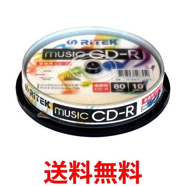 【楽天市場】RiTEK CD-R 音楽用 10枚パック CD-RMU80.10SP 送料無料 【SG98122】：THINK RICH STORE