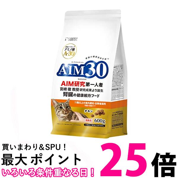 【楽天市場】サンライズ AIM30 600g 11歳以上避妊 去勢後猫 腎臓ケア 送料無料 【SK01105】：THINK RICH STORE