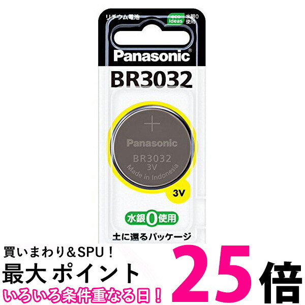 【楽天市場】Panasonic BR3032 パナソニック コイン形リチウム電池 送料無料 【SK01327】：THINK RICH STORE