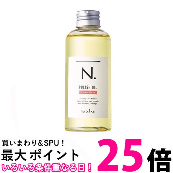 【楽天市場】ナプラ N. エヌドット ポリッシュオイル UR アーバンローズ 150ml ヘアオイル napla 送料無料 【SK02185】：THINK RICH STORE