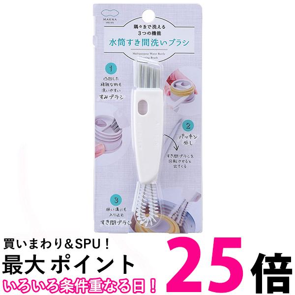 【楽天市場】マーナ K683W ホワイト 水筒すき間洗いブラシ 水筒 ボトルブラシ MARNA 送料無料 【SK02673】：THINK RICH STORE