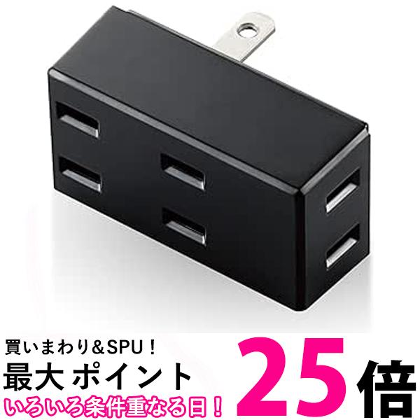 【楽天市場】エレコム T-TR02-2300BK フロントタップ トリプルタップ ブラック 3個口 コンセント ELECOM 送料無料 【SK05001】：THINK RICH STORE