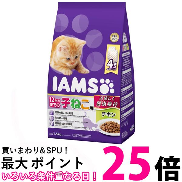 【楽天市場】マースジャパン アイムス キャットフード 12か月までの子ねこ用 チキン 1.5kg ドライフード IAMS MARS 送料無料 ...