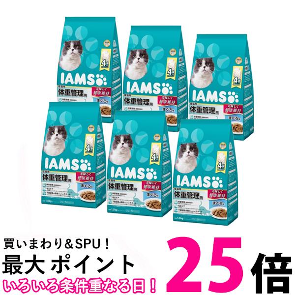 【楽天市場】6個セット マースジャパン アイムスキャットフード 成猫用 体重管理用 まぐろ味 1.5kg ドライフード IAMS MARS ...
