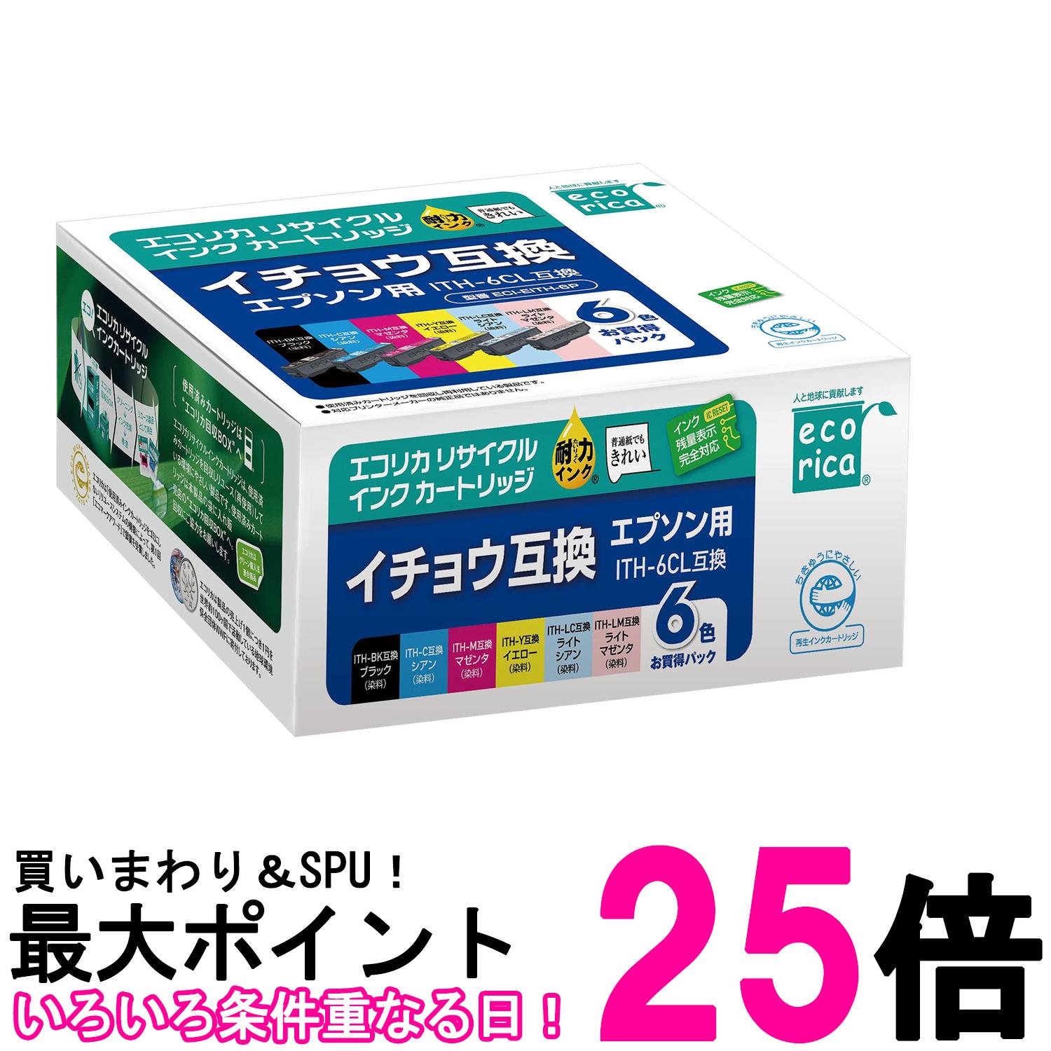 【楽天市場】エコリカ ECI-EITH-6P 送料無料 【SG61899】：THINK RICH STORE