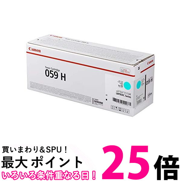 【楽天市場】Canon トナーカートリッジ059H シアン CRG-059HCYN 送料無料 【SG66404】：THINK RICH STORE