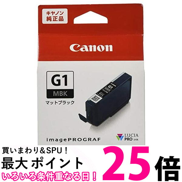 【楽天市場】Canon 純正インクタンク PFI-G1マットブラック PFI-G1MBK 小 送料無料 【SG66972】：THINK RICH STORE