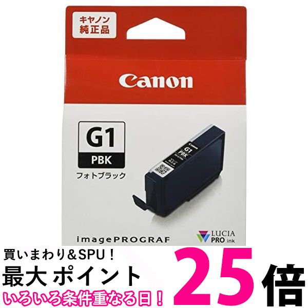 【楽天市場】Canon 純正インクタンク PFI-G1フォトブラック PFI-G1PBK 小 送料無料 【SG68551】：THINK RICH STORE