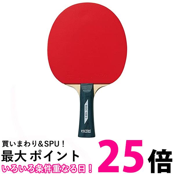 【楽天市場】ヴィクタス(VICTAS) 卓球 ラケット ラバー貼りラケット BASIC 1500 S ベーシック1500S シェークハンド フレア 320010 送料無料 【SG86083 ...