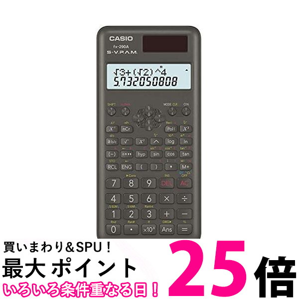 【楽天市場】カシオ fx-290A-N 関数電卓 2桁表示 統計計算 199関数 機能 CASIO 【SB12680】：THINK RICH STORE