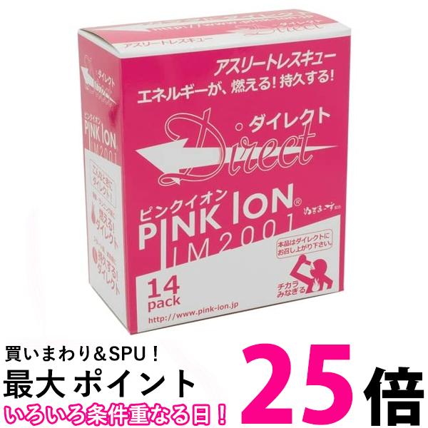 【楽天市場】ピンクイオン ダイレクト 14包入り pinkion-direct PINK ION 【SB19932】：THINK RICH STORE
