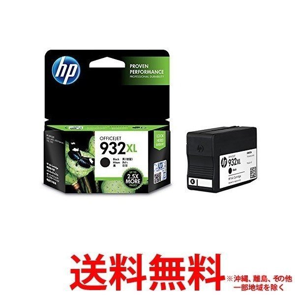 【楽天市場】HP インクカートリッジ CN053AA 1色 【SS4948382792327】：THINK RICH STORE