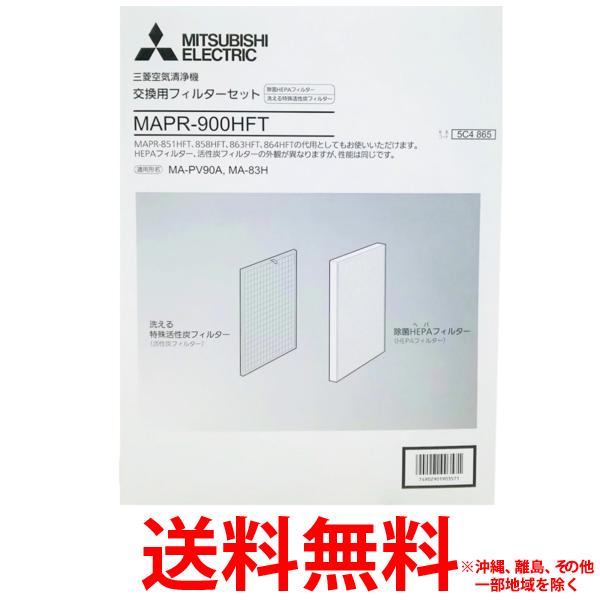 【楽天市場】三菱電機｜Mitsubishi Electric 空気清浄機フィルター MAPR-900HFT【SS4902901903571 ...