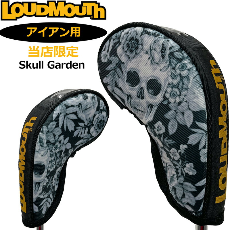 【楽天市場】【当店限定販売特注モデル】ラウドマウス アイアンカバー 単品 Skull Garden スカルガーデン LM-HC0020/IR(116) アイアン用 ヘッドカバー【メール便発送 ...
