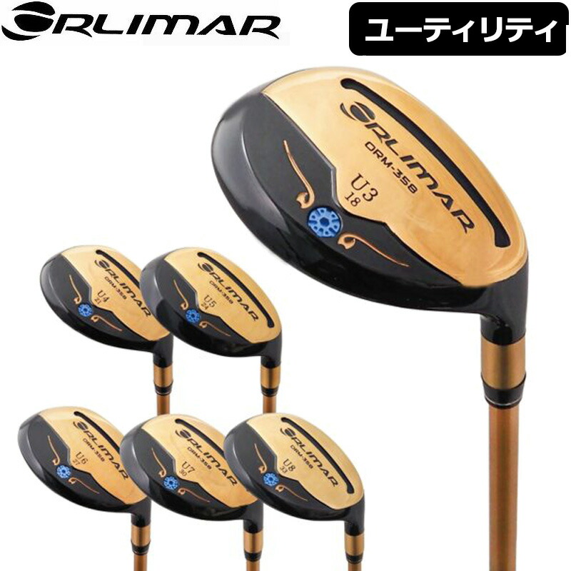 【楽天市場】ORLIMAR オリマー ユーティリティ ORM-358UT オリジナルカーボンシャフト装着【新品】ハイブリッド ユーティリティー UT HY メンズ レディース シニア用 ...