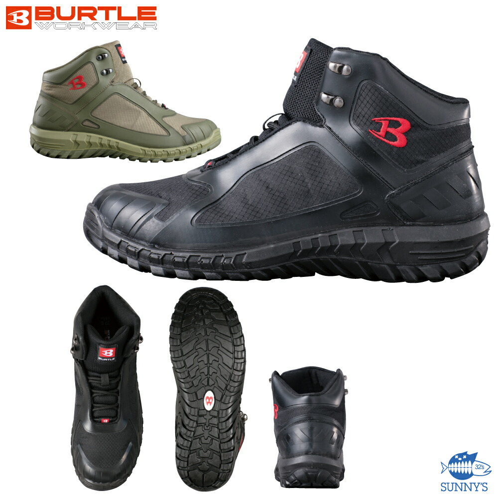 【楽天市場】【812】 バートル BURTLE 安全靴 スニーカー ハイカット 作業用靴 23.5cm～28.0cm スチールワイド先芯 おしゃれ 作業服 作業着 激安 メンズ レディース ...
