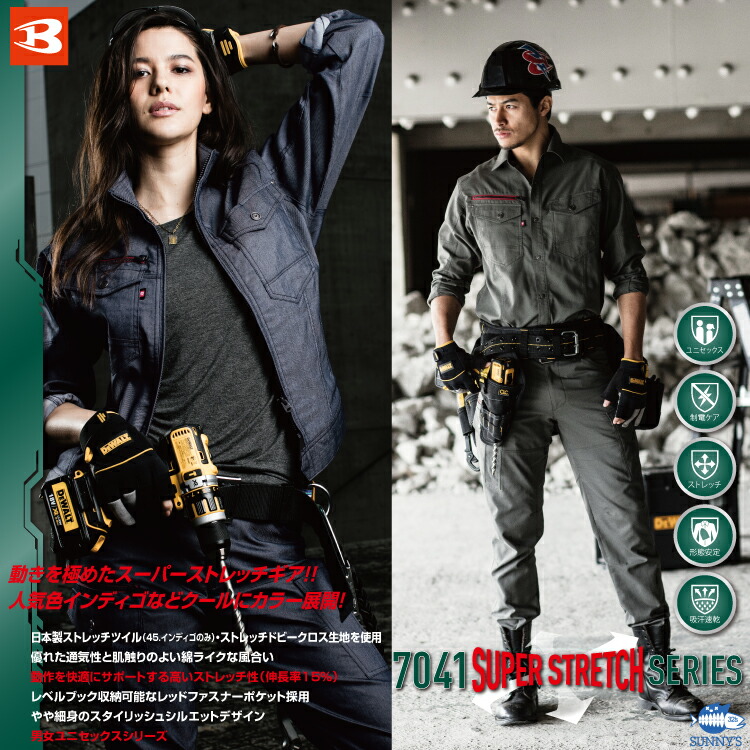 【楽天市場】【正規品】バートル BURTLE【7042 】カーゴパンツ 7041シリーズ【S-3L】【春夏】 作業服 作業着 burtle 7042 バートル 夏 カーゴズボン：32s サニーズ