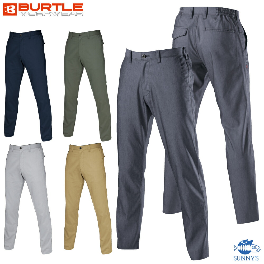 【楽天市場】【正規品】バートル BURTLE【7043】ユニセックスパンツ スラックス 7041シリーズ【S-3L】【春夏】 作業服 作業着 [burtle 7043][バートル 7043 ...