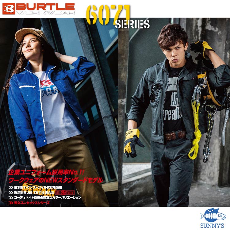 【楽天市場】BURTLE(バートル) 6072 カーゴパンツ 70-88cm 秋冬 製品制電JIS T8118適合品 作業着 作業服：32s サニーズ