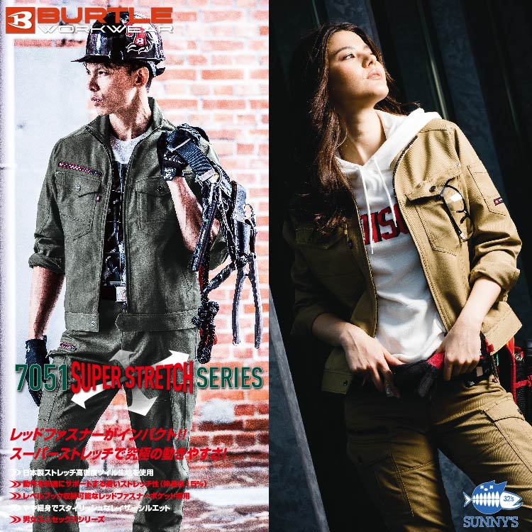 【楽天市場】BURTLE(バートル) 7053 ユニセックスパンツ SS-LL 秋冬 やや細身 スタイリッシュ ストレッチツイル 男女兼用 作業着 作業服：32s サニーズ