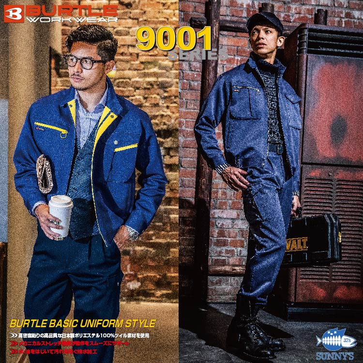 【楽天市場】BURTLE(バートル) 9002 ツータックカーゴパンツ 70-88cm 秋冬 静電ケア設計 撥水加工 メカニカルストレッチ 作業着 作業服：32s サニーズ