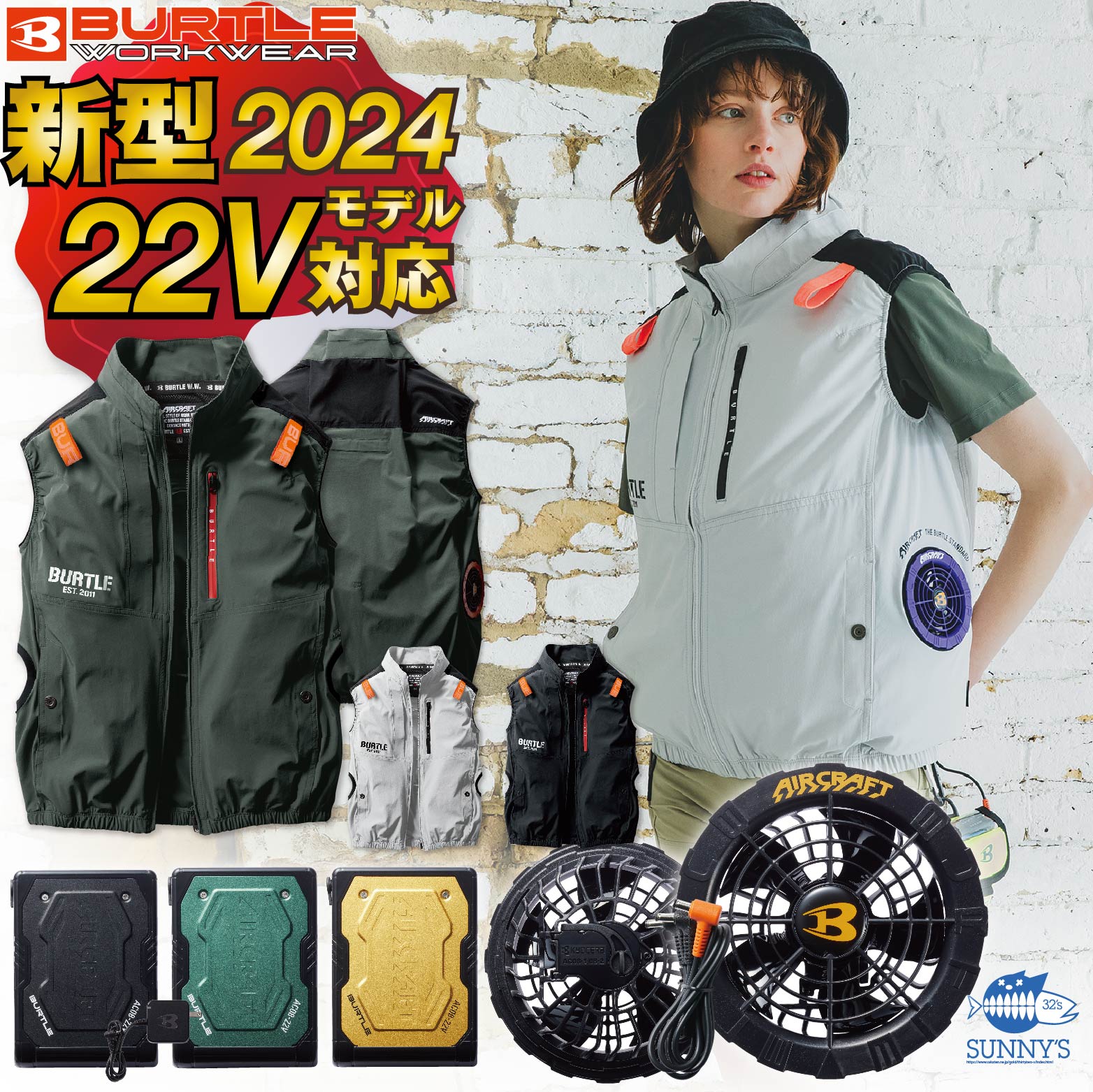 【楽天市場】【フルセット】バートル BURTLE 2024 22V ファン付きウェア エアークラフト 空調 作業 服 ベスト 【AC2004】【AC08】【AC08-1】S-3XL【ブラック ...