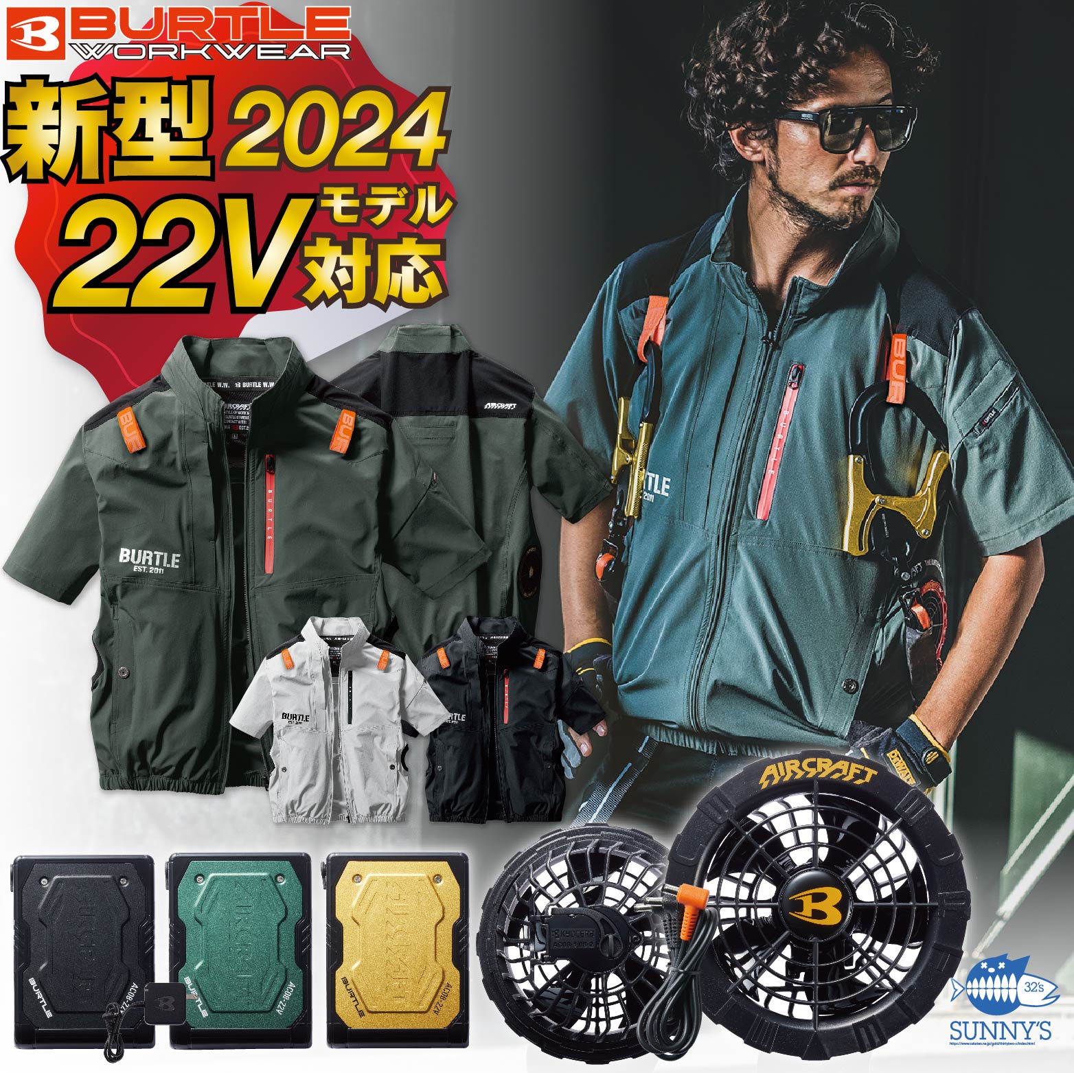 【楽天市場】【フルセット】バートル BURTLE 2024 22V ファン付きウェア エアークラフト 空調 作業 服 半袖ブルゾン 【AC2006】【AC08】【AC08-1】S-3XL ...