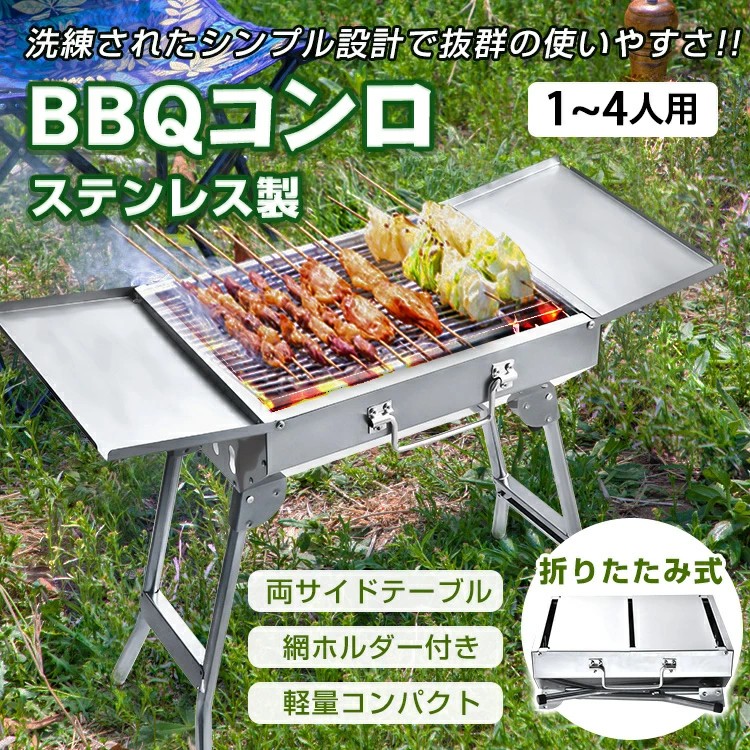 【楽天市場】バーベキュー コンロ BBQ 折りたたみ 炭 グリル 網 鉄板 ステンレス 軽量 コンパクト サイドテーブル ロストル キャンプ 調味料 焼肉 アウトドア：THL SHOP
